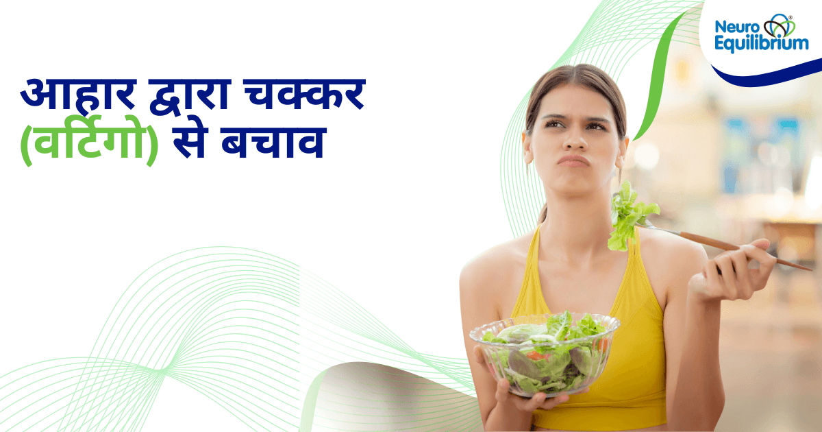 Vertigo Symptoms: A Complete Guide for Patients - Neuroequilibrium